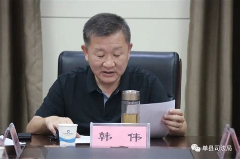 中共单县县委全面依法治县委员会执法协调小组召开第五次会议澎湃号·政务澎湃新闻 The Paper