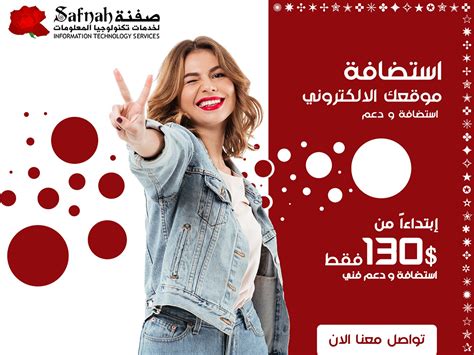 شركة استضافة ويب في العراق By Safnah It Services 🌹 صفنة دوت كوم On Dribbble