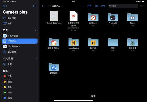 ICloud Folder Unvisible In Files App Issue 292 Holzschu Carnets