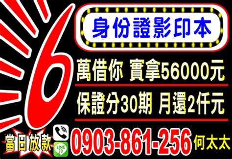 身份證影印本 Money借貸網【借錢不求人】