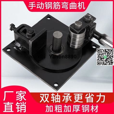 小型手動彎箍機 彎曲機 手動工地鋼筋折彎機打彎機手搬箍筋彎曲機器 露天市集 全台最大的網路購物市集