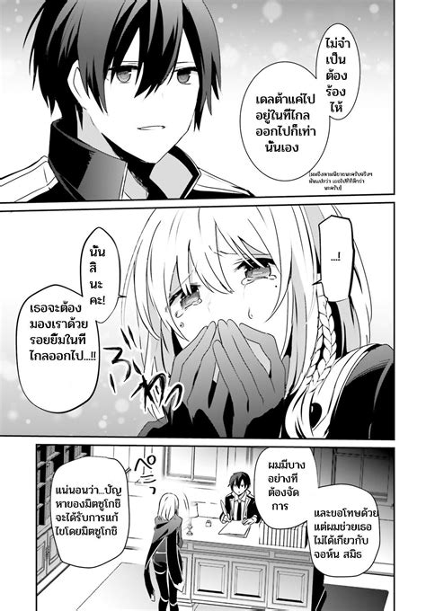 Kage No Jitsuryokusha Ni Naritakute ตอนที่ 37 Th Mangathailand