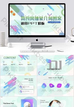 Nordic Fashion Simple Abstract Geometric Pattern PPT Template PowerPoint PPTX Template Free