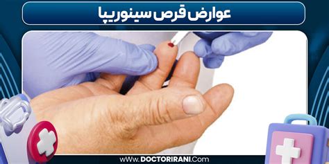 قرص سینوریپا