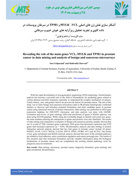 Pdf Revealing The Role Of The Main Genes Vcl Mylk And Tpm1 In
