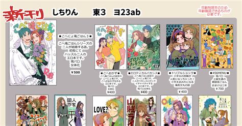 忍玉‐腐 1123忍fes26お品書き せせりのイラスト Pixiv
