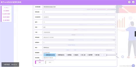 Ssmjsp计算机毕业设计基于ssm的会议室预约系统txk31（程序lw源码远程部署）基于ssm的会议预定系统的总结 Csdn博客