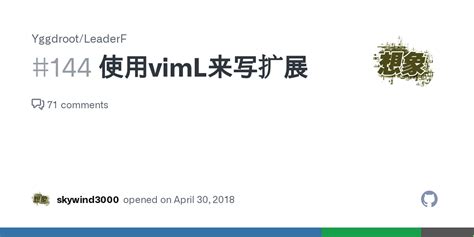 使用viml来写扩展 · Issue 144 · Yggdrootleaderf · Github