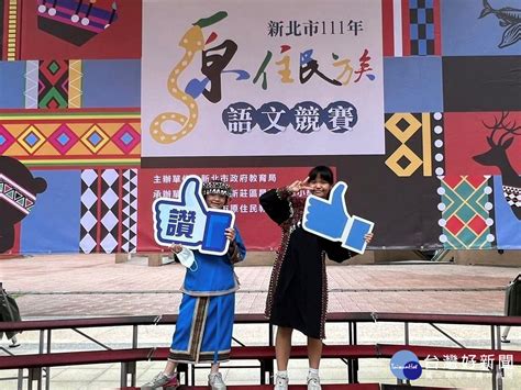 新北頒發805萬原住民學生獎學金 鼓勵1681位優秀孩子多元展能 Beanfun