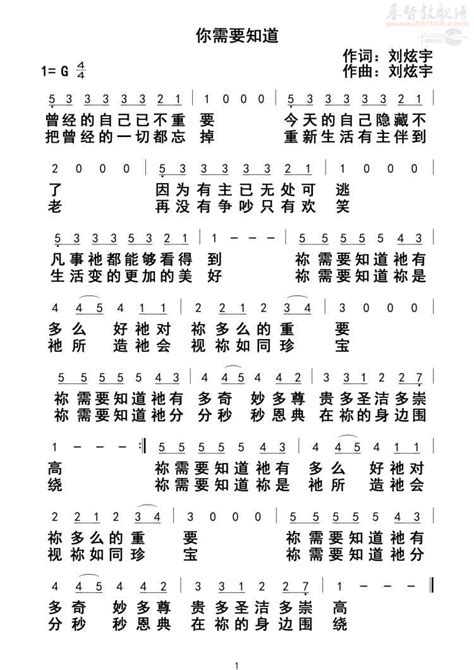 走过了才明白歌谱走过才明白歌总是走过了才知道歌大山谷图库