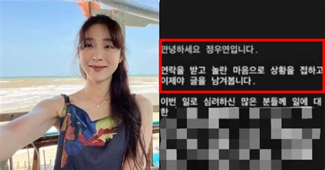 김히어라·이아진 임신 질문하며 성희롱 논란당사자 정우연이 입 열었다