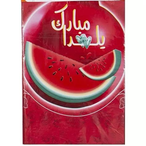 خرید و قیمت سفره تم یلدا شب یلدا یلدایی از غرفه تحریر سرباز کوچک