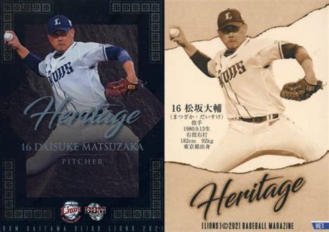 駿河屋 He1 インサートカード ：松坂大輔（bbm）
