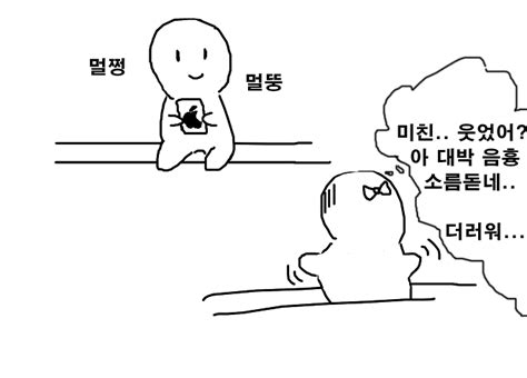 옛날 지하철 몰카 논란 포텐 터짐 최신순 에펨코리아