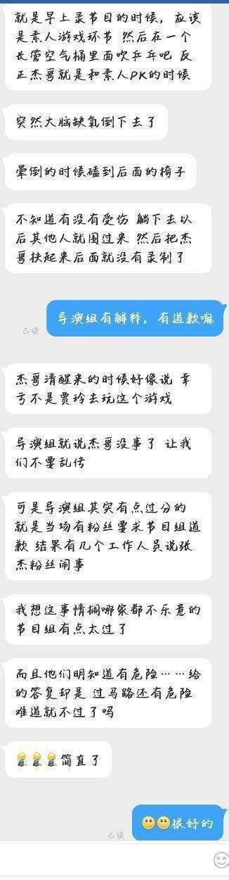 謝娜產後張杰首開工遭遇節目事故，當場暈倒，節目組回應讓人氣憤 壹讀