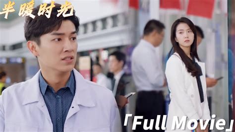 【full Movie】丈夫瞞著妻子出軌，怎料妻子放下一切選擇出國，丈夫後悔莫及💙chinesedrama Youtube