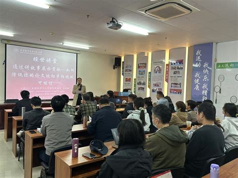 经济与管理学院举办“经世讲堂”第七讲学术讲座——通过讲故事展示贡献—如何降低你的论文被初步拒绝的可能性 新闻网