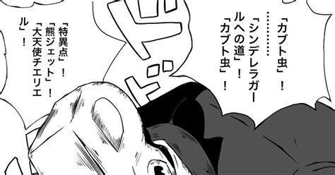 アイドルマスターシンデレラガールズ 天国へ行くための14の言葉 Yuikasのイラスト Pixiv