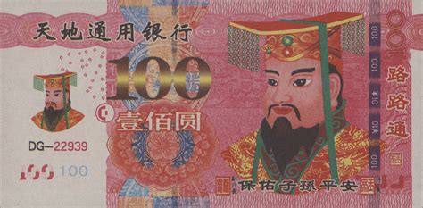 100 Yuan Hell Bank Note Hong Kong Numista