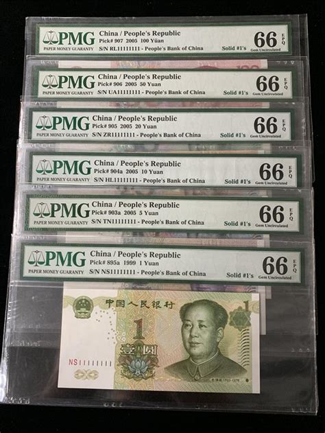 第五套人民币值多少钱？这样的一套价值125万元，你能找到吗？搜狐汽车搜狐网