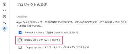 GASのトリガーでJavaScript エンジンで予期しないエラー問題 officeの杜