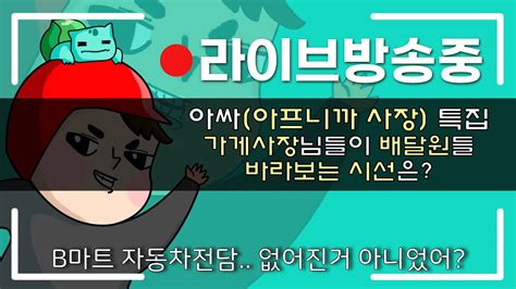 묻고따지지도않고 ★무조건 배달기사탓★ 포장불량으로 터져도 배달기사탓 고객이 처먹고 음식없다고 구라쳐도 배달기사탓 플랫폼 오류로 배달잘못되도 배달기사탓