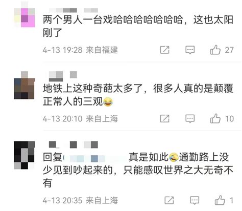 上海地铁这一幕，围观群众看呆！网友也傻眼 ＊ 阿波罗新闻网