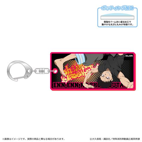 ウルサイレン 梅田サイファー 歌詞ページ 【炎炎ノ消防隊 参ノ章】 アニソン！無料アニメ歌詞閲覧サイト