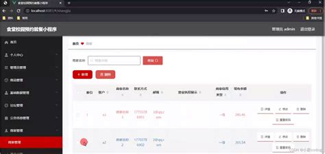 基于springboot vue uniapp微信小程序的食堂校园预约就餐小程序的详细设计和实现 阿里云开发者社区
