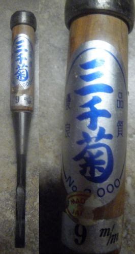 Can Someone Identify This Chisel LumberJocks Woodworking Forum