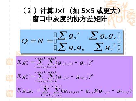 计算机视觉：特征的提取与匹配