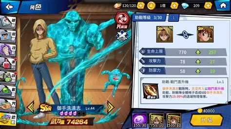 幽遊白書：bang！靈丸 御手洗清志 Youtube