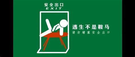 占用疏散通道 ？罚！顺义区充电规定