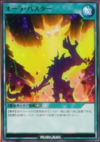 Card Artworks Aura Buster Yugipedia