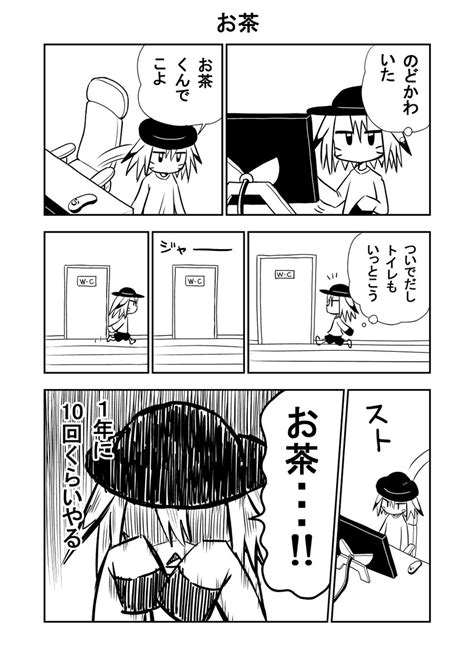 「日常茶飯事。 」倉谷友也の漫画