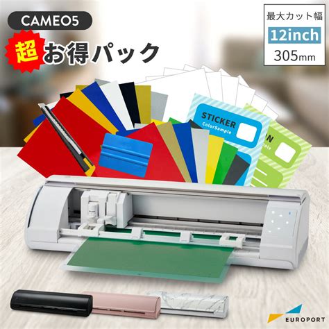 Silhouette Cameo