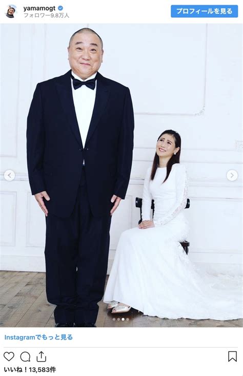 （写真）西野未姫、極楽山本と“31歳差”電撃婚 発表後に「じわじわと妻になったことを実感」 エンタメ ニュース ｜クランクイン！