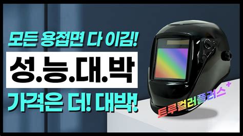 트루컬러를 넘어 트루컬러 플러스 벌써부터 반응이 뜨겁습니다~ Youtube