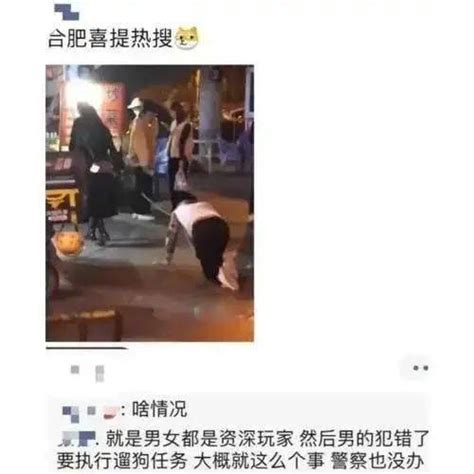 合肥20岁美女狗链牵男奴当街爬行：最可怕的，是在纵欲的路上裸奔 搜狐大视野 搜狐新闻