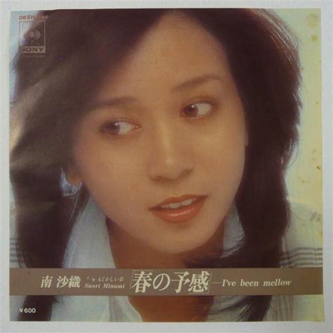 南沙織 春の予感 Ep キキミミレコード