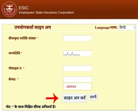 How To Download Esic Card Online At Home
