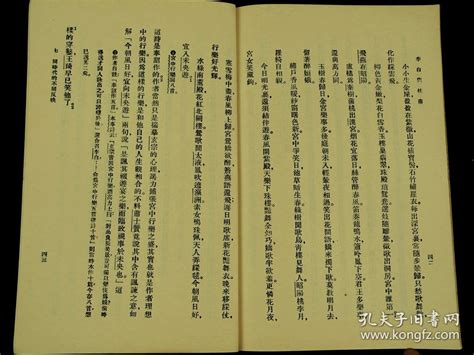 【图】民国原版 商务印书馆初版 【李白与杜甫 】原装一厚册全。傅东华著，傅东华1893 1971，本姓黄，过继母舅，改姓傅，又名则黄，笔名