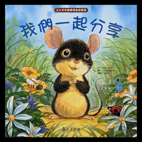 我們一起分享 i do 愛讀歐洲中文童書
