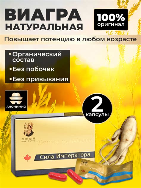 Таблетки для мужчин старше 60 лет — купить по низкой цене на Яндекс Маркете