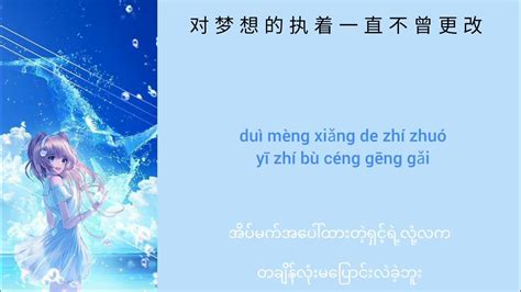 热爱 105°c 的你 Rè ài 105°c De Nǐ 105°နဲ့ချစ်တဲ့ရှင် Chinese Pinyin