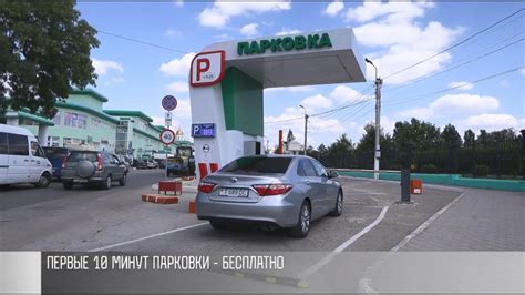 На столичном Зелёном рынке платим за парковку по новому Youtube