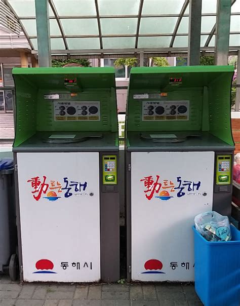 동해시 음식물류 폐기물 줄이기 나선다