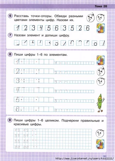 Каллиграфия цифр. Прописи по математике Часть2. Петерсон. Обсуждение на ...