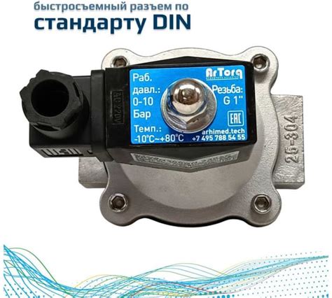 Клапаны электромагнитные купить по выгодной цене от 770 рублей Подобрать клапаны