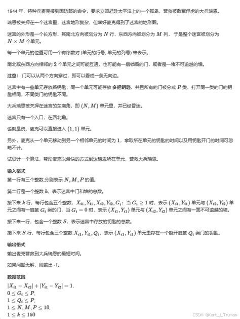 拯救大兵瑞恩——状态压缩 复合bfs 动态规划 坐标压缩 c 题拯救大兵瑞恩 csdn博客